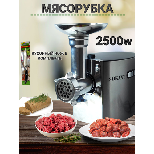 Электрическая мясорубка/Реверс/Мощная мясорубка для приготовления колбас и фарша/