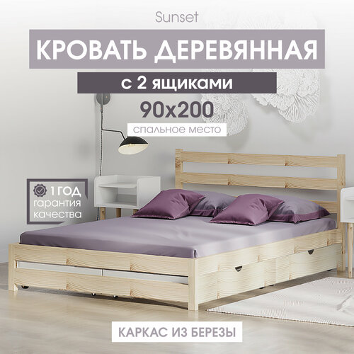 Односпальная деревянная кровать под матрас 90х200 с 2 ящиками, Без покраски, Аналог Икея