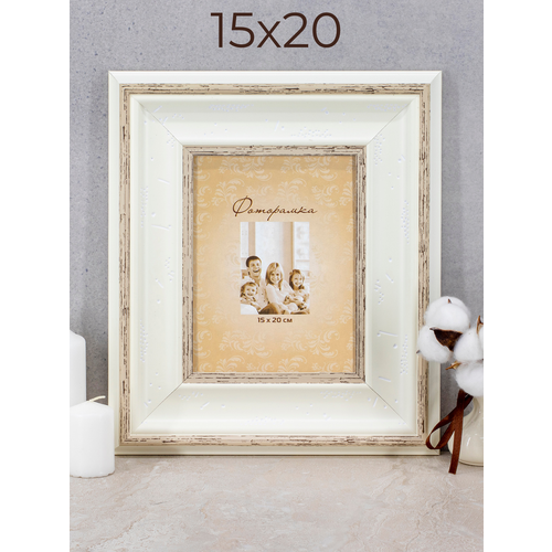 Рамка для фото, вышивки и постера на стену Фоторамка Мастер Рио 15х20 см, бежевый