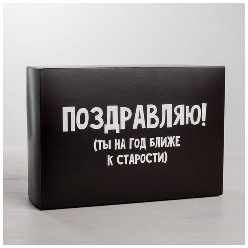 Коробка складная «Поздравляю», 16 × 23 × 7.5 см