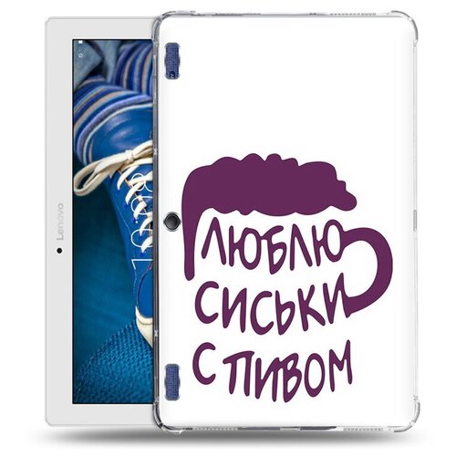 Чехол задняя-панель-накладка-бампер MyPads люблю пить кружка для Lenovo Tab 2 A10-30/A10-30L/TAB 2 X30/TB2-X30L/Tab 3 Business X70L/X70F/TB3-X70L/Tab 2 A10-70L/A10-70F противоударный