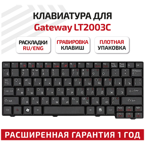 Клавиатура (keyboard) NSK-AJJ0R для ноутбука Gateway LT10, LT1000, LT1005, LT1005U, LT2003C, LT20, LT2000, LT2044u, черная