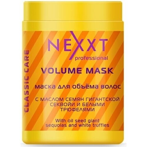 Маска для волос Nexprof (Nexxt Professional) Classic Care Volume Mask, Маска для объема волос, 200 мл