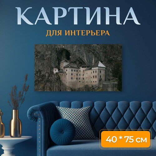 Картина на холсте "Цитадель, замок в скале, словения" на подрамнике 75х40 см. для интерьера
