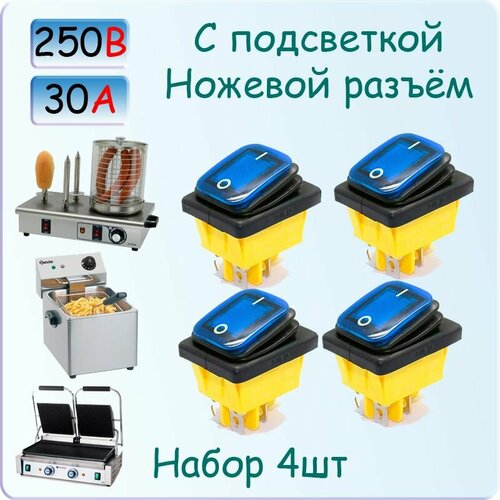Герметичный выключатель