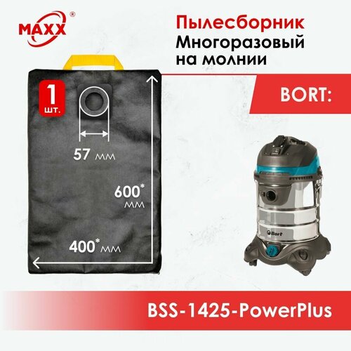 Мешок - пылесборник многоразовый на молнии для пылесоса Bort BSS-1425-PowerPlus 1400 Вт.