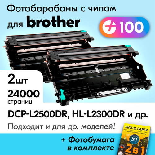 Фотобарабан к Brother DCP-L2500, DCP-L2500DR, DCP-L2520, DCP-L2520DWR, DCP-L2540, DCP-L2540DNR, HL-L2300, HL-L2300DR, HL-L2340, HL-L2340DWR и др.