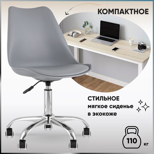 Компьютерное кресло STOOL GROUP Blok New офисное, обивка: искусственная кожа, цвет: серый