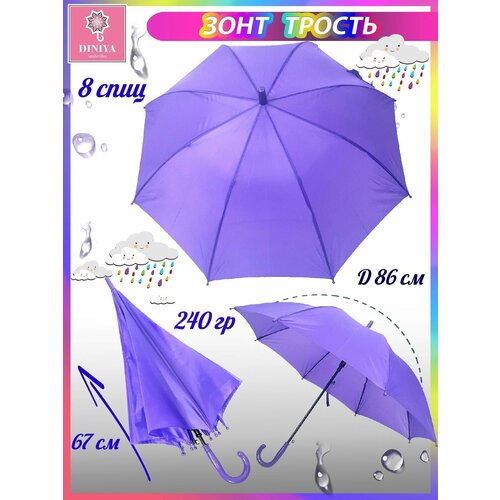 Зонт-трость Diniya, фиолетовый
