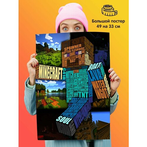 Постер плакат Minecraft Майнкрафт