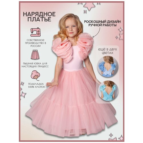 Платье Стильные Непоседы, размер 104, розовый