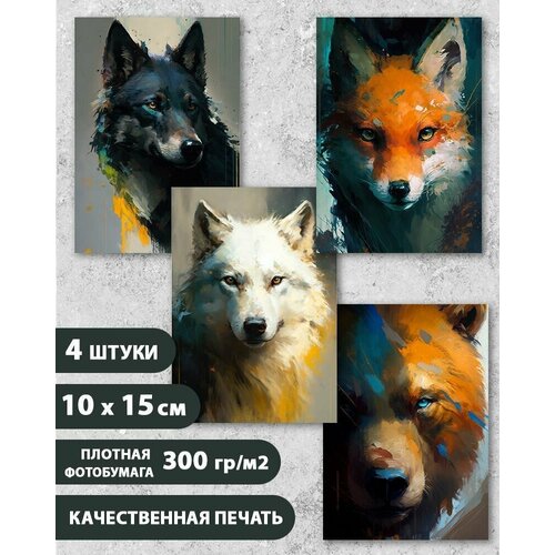 Набор авторских открыток Портрет: Лиса, Волк, Медведь, 10.5х15 см, 4 шт, на подарок и в коллекцию, InspirationTime