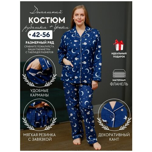 Пижама  NUAGE.MOSCOW, размер XL, белый, синий