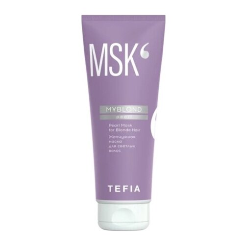 Tefia Myblond Pearl Жемчужная маска для светлых волос, 250 г, 250 мл, туба