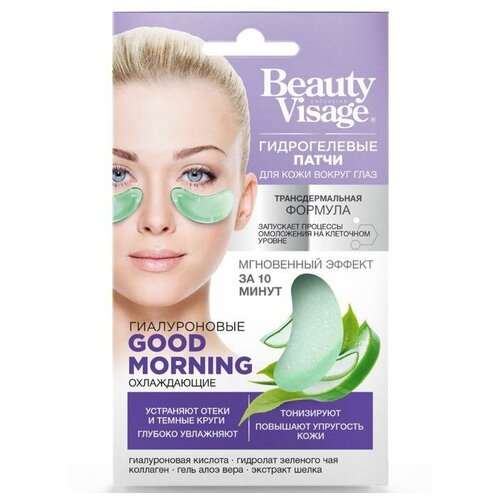 Гидрогелевые патчи для кожи вокруг глаз Beauty Visage Good Morning, охлаждающие, 7 г