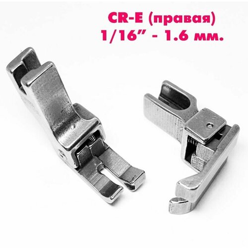 Лапка от строчки / ограничитель правый CR-E (ширина отстрочки: 0,15 см, 1/16") для промышленных швейных машин JACK, AURORA, JUKI (1 шт)