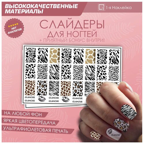 Слайдер для ногтей дизайн наклейки на ногти декор для маникюра гель лак Текстура на ногти10х6см