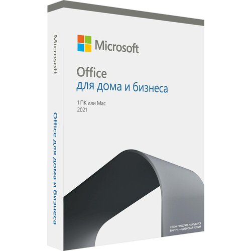 Microsoft Office для дома и бизнеса 2021, коробочная версия с картой активации, русский, количество пользователей/устройств: 1 ус., бессрочная