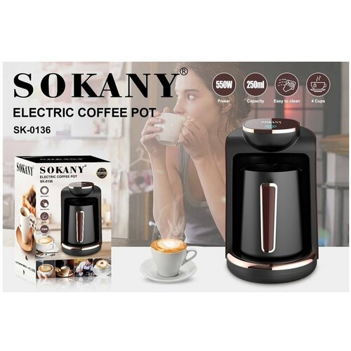 Электрическая капельная кoфеварка THE PLEASURE /Объем 250 мл, Мощность 550 Вт для ароматного кофе /SOKANY SK-0136 с функцией автоматического отключения