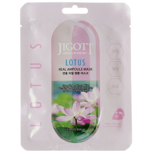 JIGOTT, Тканевая маска для лица с экстрактом лотоса Lotus Real Ampoule Mask, 1 шт.