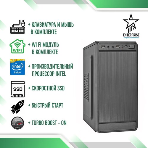 Компьютер Soyuz-D (i5-3450 /H61/ 16 Гб/ 256Гб SSD/ Intel HD ( DVI, D-Sub) /400w)