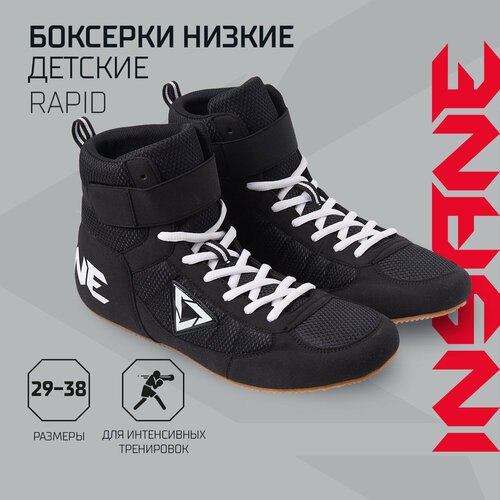 Боксерки  INSANE, размер 36, черный