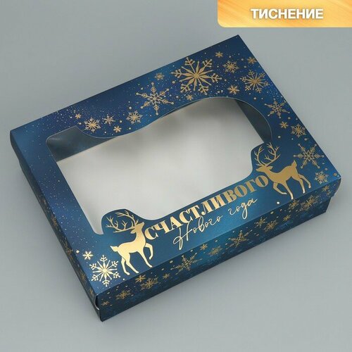 Коробка подарочная «Счастливого нового года», тиснение, 32 × 24 × 9 см