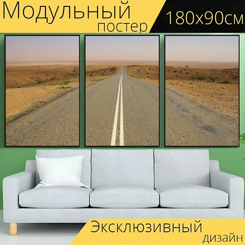 Модульный постер "Дорога, шоссе, путешествовать" 180 x 90 см. для интерьера