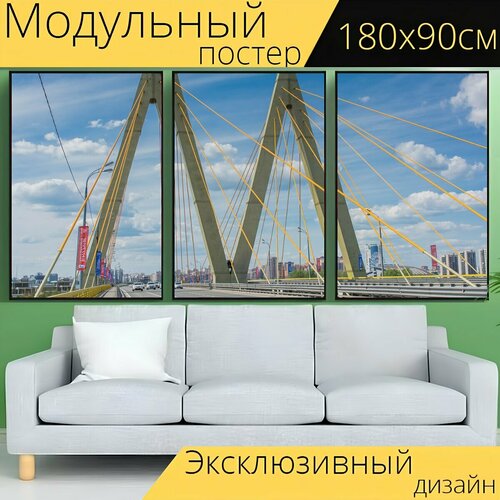 Модульный постер "Мост, пилоны, миллениум" 180 x 90 см. для интерьера