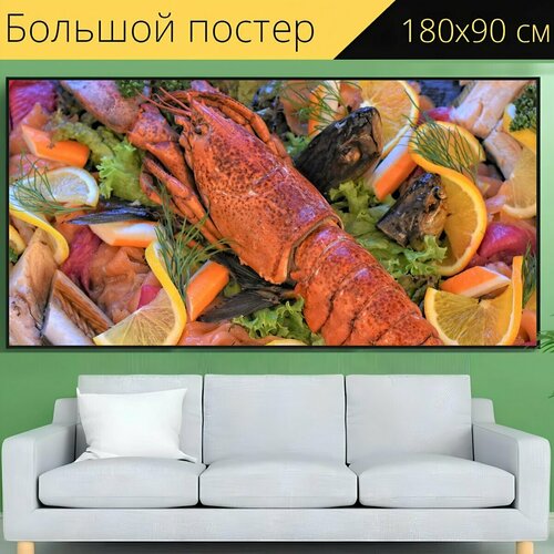 Большой постер "Омаров, рыбное ассорти, холодная закуска" 180 x 90 см. для интерьера