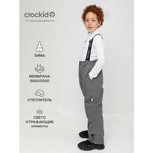 Crockid, размер 122-128, серый