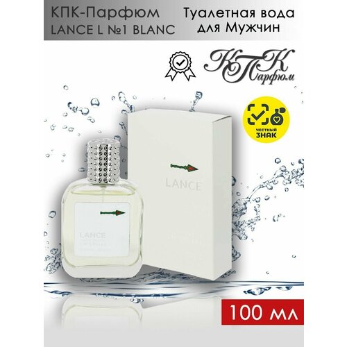 KPK parfum LANCE L №1 BLANC / КПК-Парфюм Лэйс №1 Бланк Туалетная вода женская 100 мл