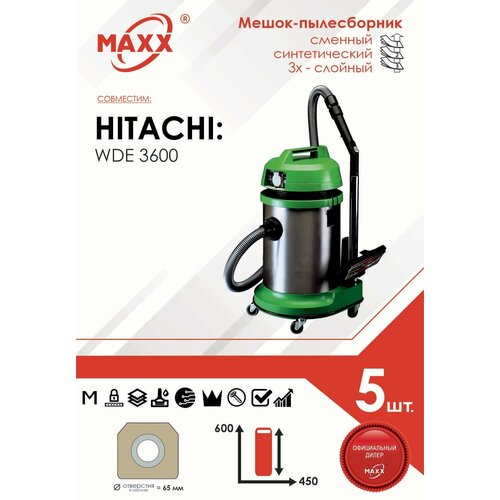 Мешок - пылесборник 5 шт. для пылесоса Hitachi WDE 3600, 30 л