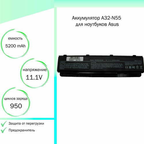 Аккумулятор (батарея) для ноутбука Asus N45S (A32-N55 10,8V 5200 mAh)