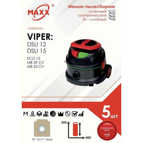 Мешок - пылесборник 5 шт. для пылесоса Viper DSU12, Viper DSU15