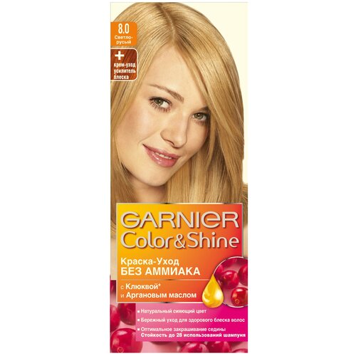 GARNIER Color & Shine краска-уход для волос, 8.0, Светло-русый, 110 мл