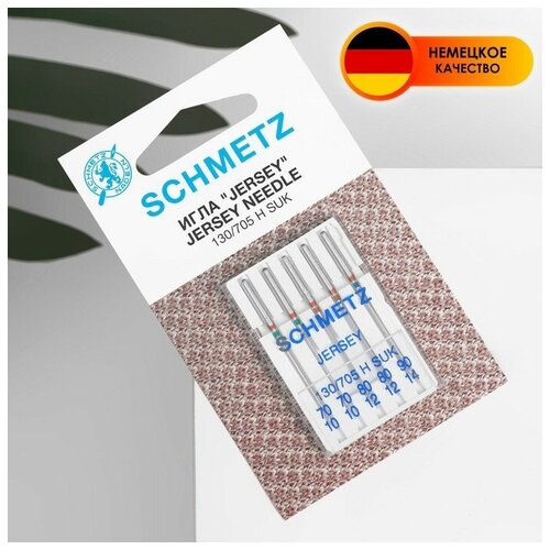 Schmetz Иглы для бытовых швейных машин, для джерси, №70-90, 5 шт