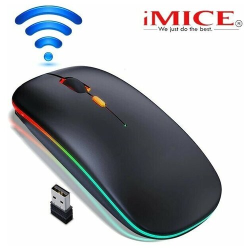 Мышь беспроводная iMICE Silence (аккумуляторная, тихие кнопки, RGB подсветка)