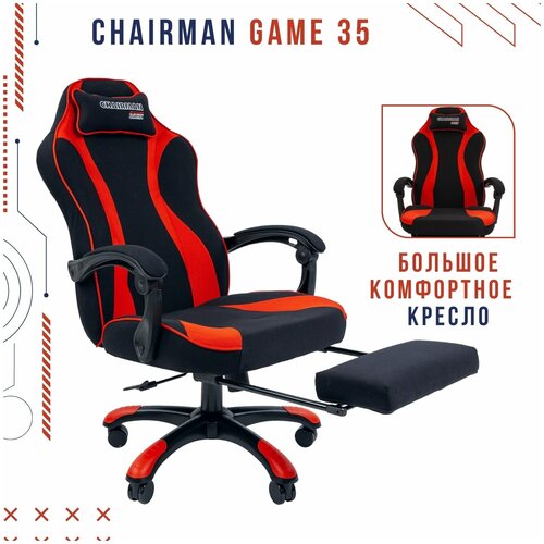 Компьютерное кресло Chairman GAME 35 игровое, обивка: текстиль, цвет: чёрный/красный