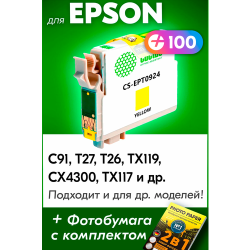 Картридж для Epson T0924, Epson Stylus C91, T27, T26, TX119, CX4300, TX117 с чернилами (с краской) для струйного принтера, Желтый (Yellow)
