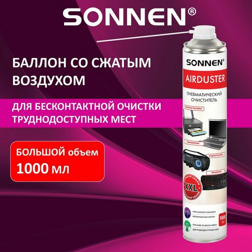 Чистящий баллон со сжатым воздухом/пневмоочиститель SONNEN 1000 мл, 513755 В комплекте: 2шт.