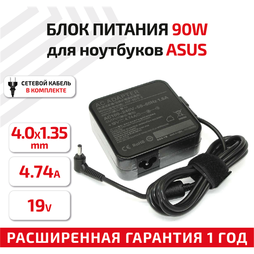 Зарядное устройство (блок питания/зарядка) для ноутбука Asus 19В, 4.74А, 90Вт, 4.0x1.35мм, квадратный корпус