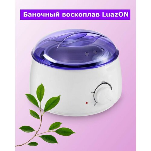 Воскоплав Luazon LVPL-07, баночный, 100 Вт, 400 г, регулировка температуры, 220 В, сиреневый