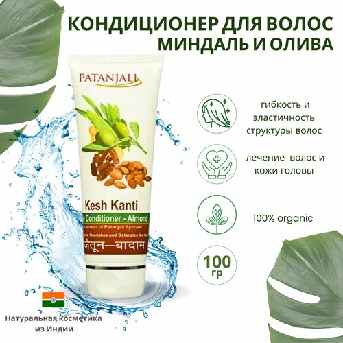 Patanjali Кондиционер для волос Olive and almond, 100 мл