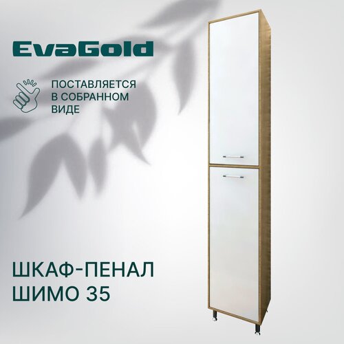 Шкаф для ванной EvaGold Шимо 35 белый/шимо напольный