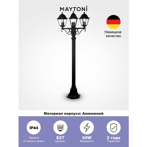 MAYTONI ландшафтный светильник Abbey Road O003FL-03B, E27, 180 Вт, цвет арматуры: черный, цвет плафона черный