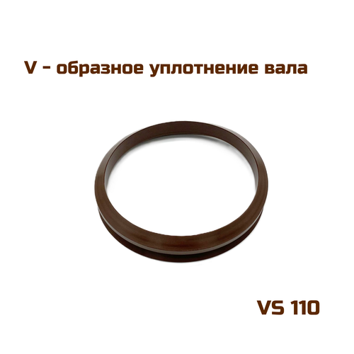 V – образное уплотнение вала, VS 110, FKM (сальник, кольцевое уплотнение)