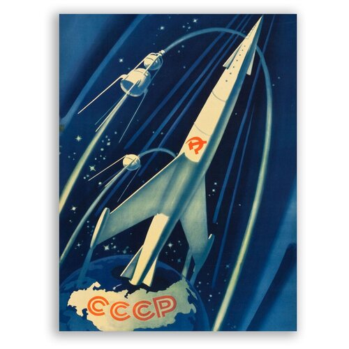 Советский постер, плакат на бумаге / Space: USSR - Космос в СССР / Размер 40 x 53 см