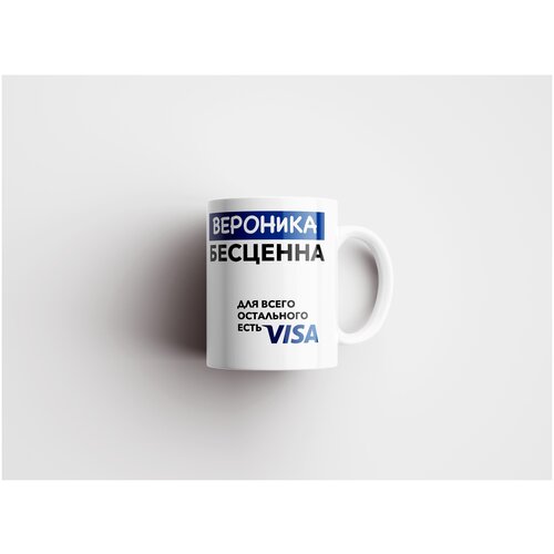 Вероника Бесценна. Для всего остального есть Visa