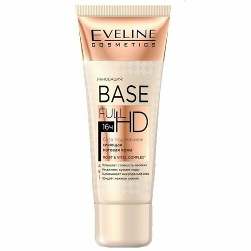 Eveline Cosmetics База под макияж Base full hd, сияющая, матовая кожа 4в1, 30 мл.
